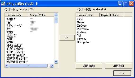 Mail Distributor FAQ